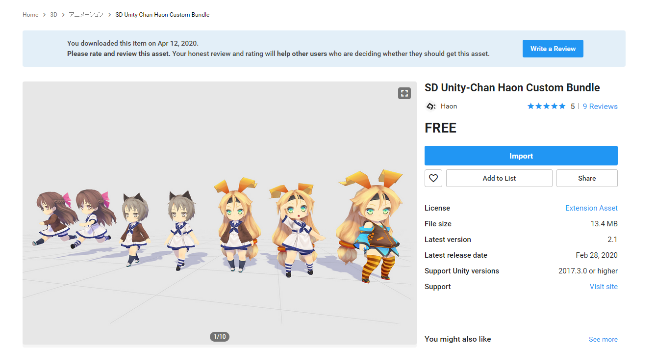 Unity Asset Storeの使い方について - エンジニアのオタクトモblog