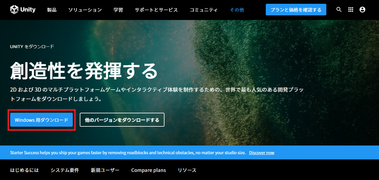 初めてのUnityインストール：完全ガイド - エンジニアのオタクトモblog